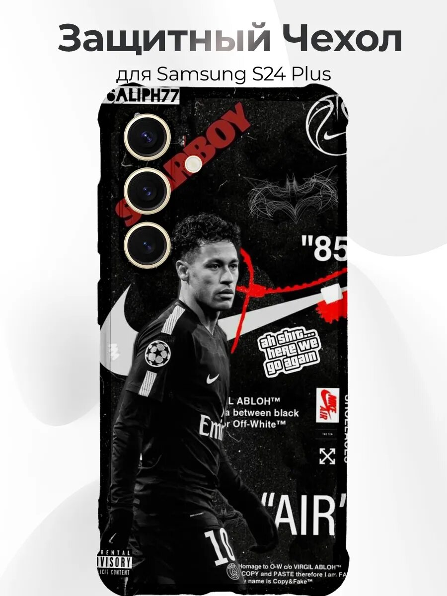 Чехол Samsung S24 Plus Neymar стрит гранж арт