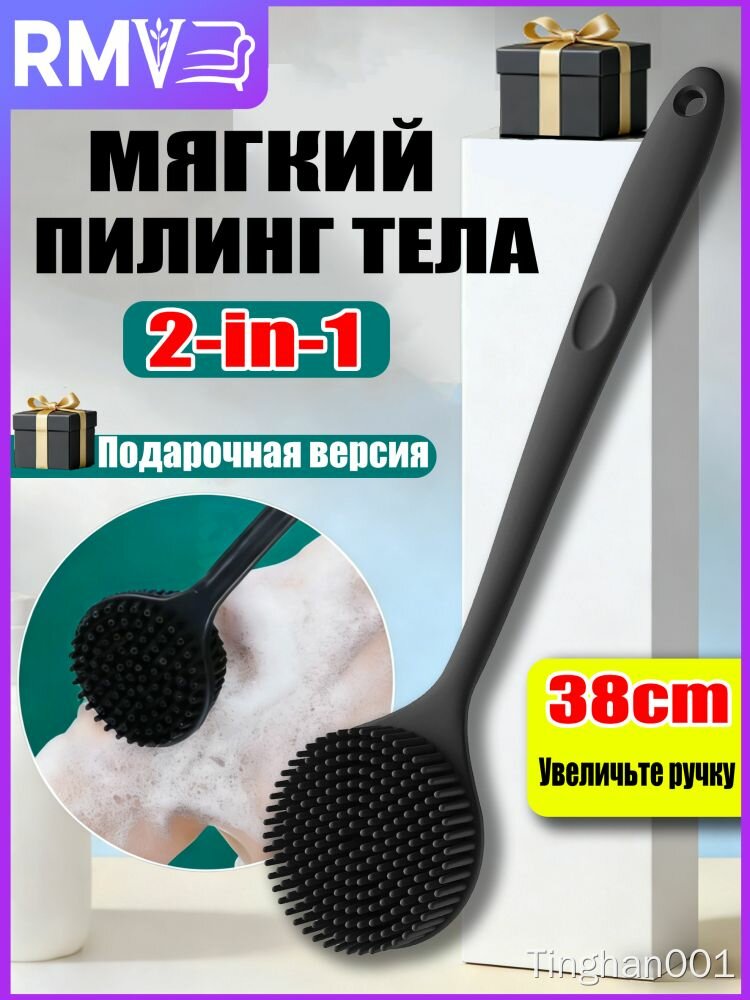 Мочалка силиконовая для душа