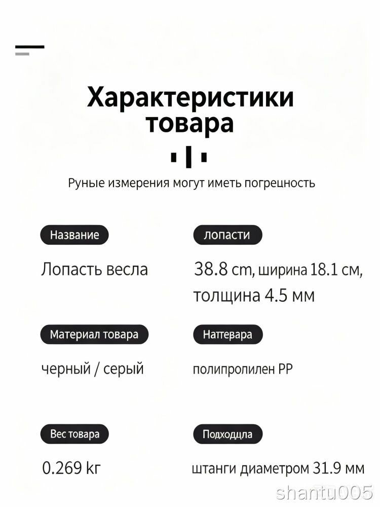 Лопасть весла для SUP доски черная универсальная 38.8x18.1 см из PP для сапборда запчасть — фото 1