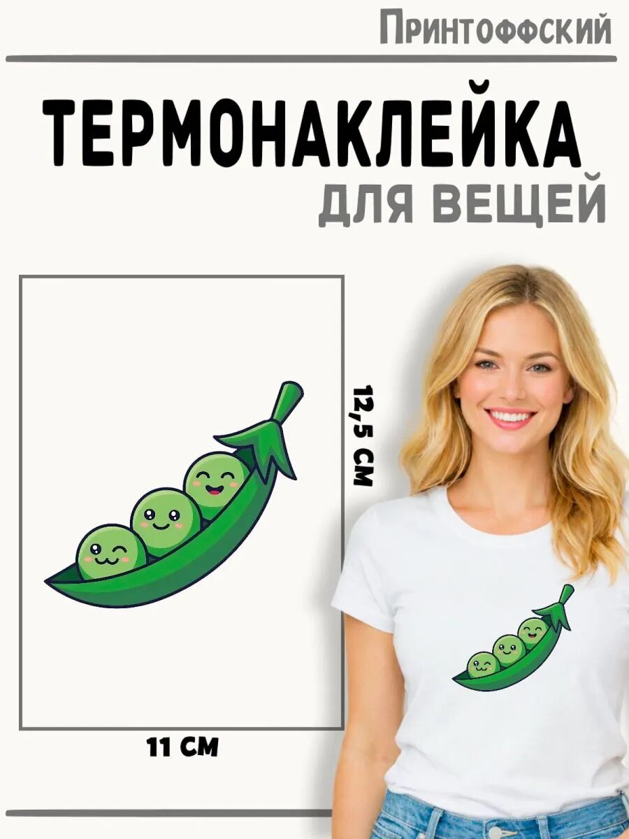 Термонаклейка Горошек — фото 1