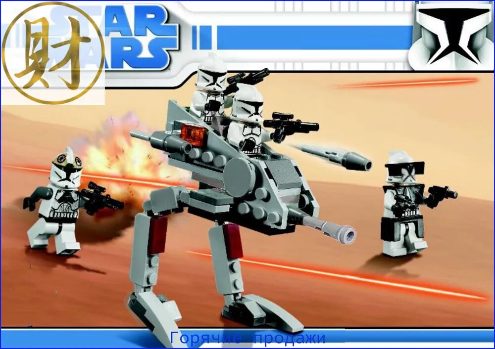 Совместимые игрушки lego 75036 Utapau Troopers с минифигурами из строительных блоков для детей без оригинальной коробки