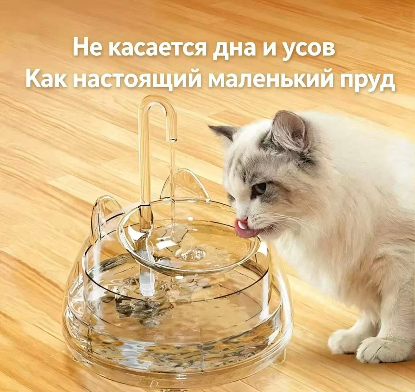Умная поилка для кошек с проточной водой