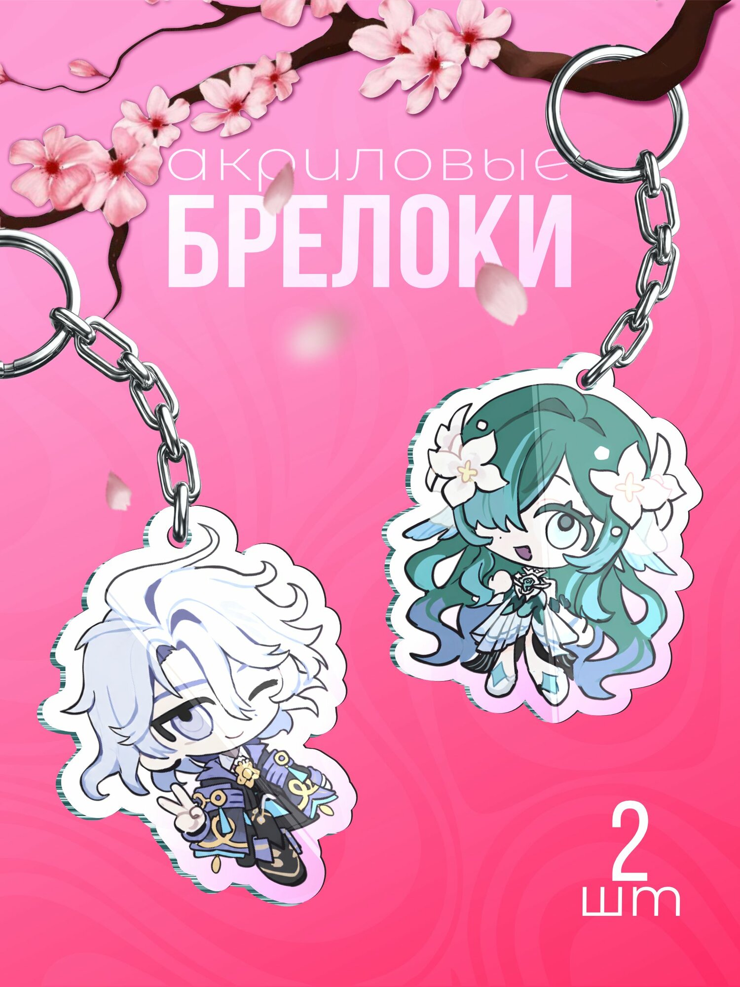 Брелок Sticker Joy