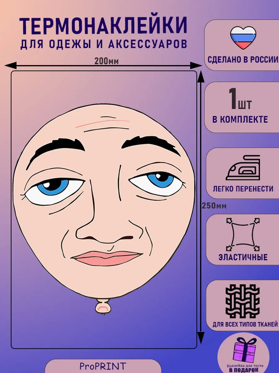 Термонаклейка на одежду надпись
