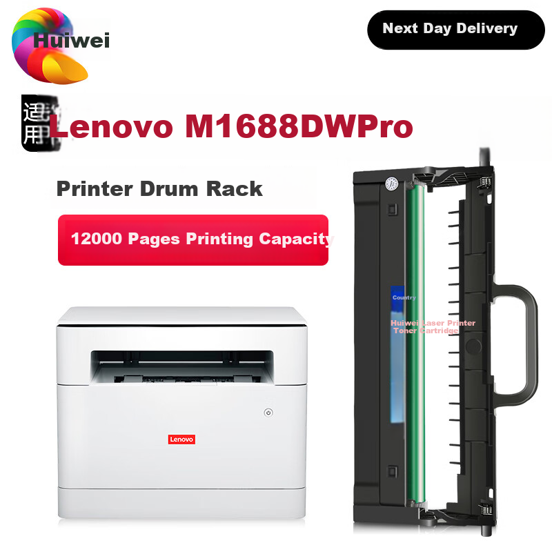 Сменный барабан Huiwei M1688DW Pro для принтера Lenovo M1688DW Pro черный Цвет：Крепление для картриджа M1688DW Pro*1 шт