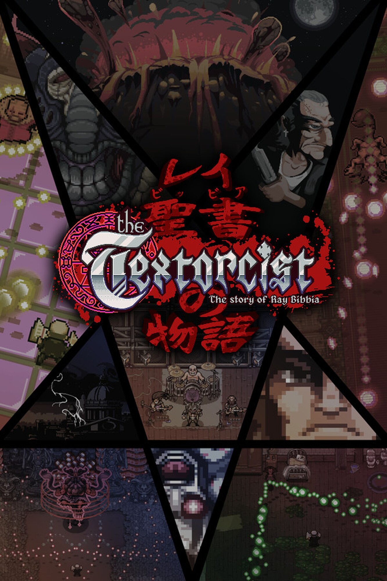 Видеоигра The Textorcist: The Story of Ray Bibbia, Все страны, разработчик Morbidware, издание цифровое