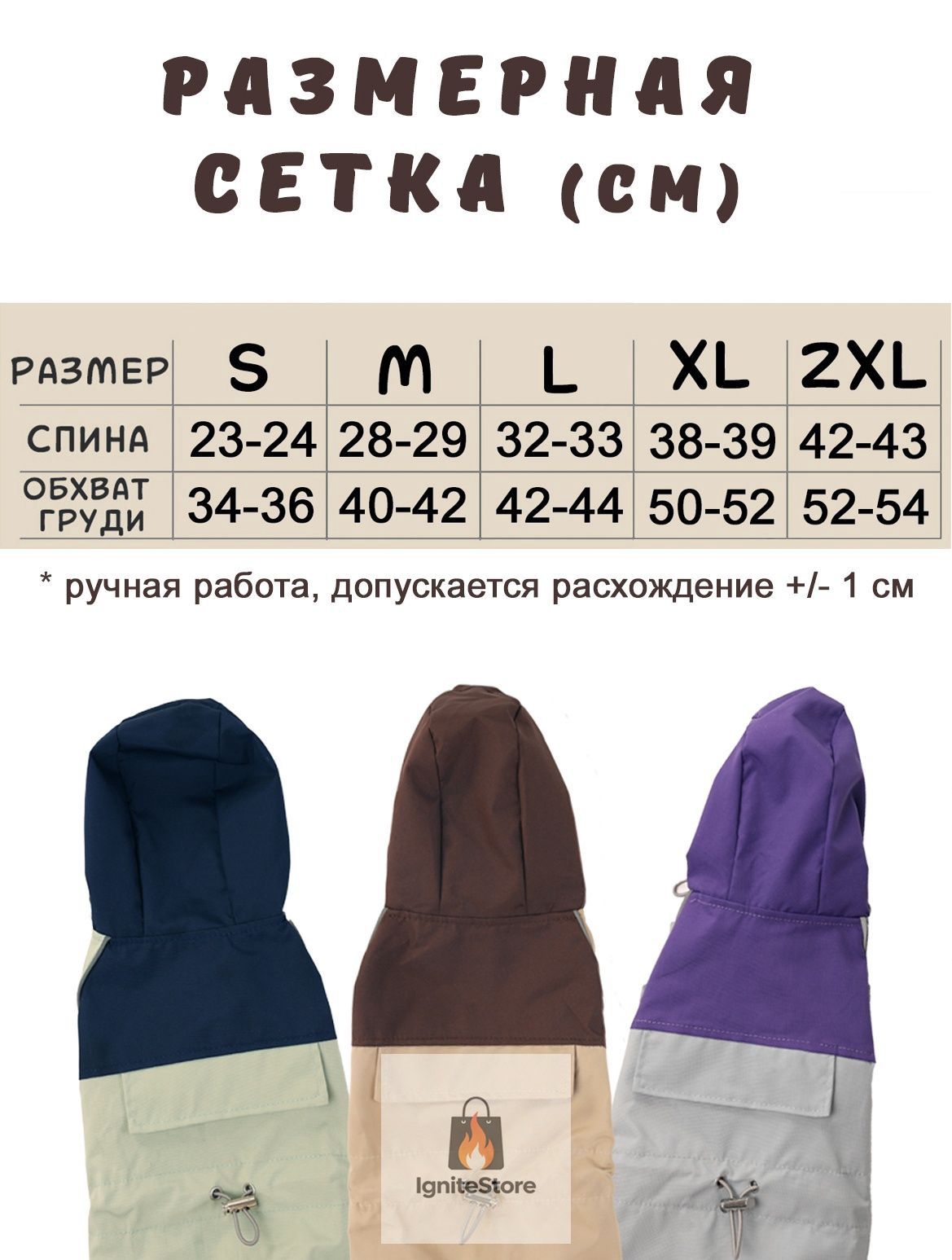 Одежда для животных — фото 1