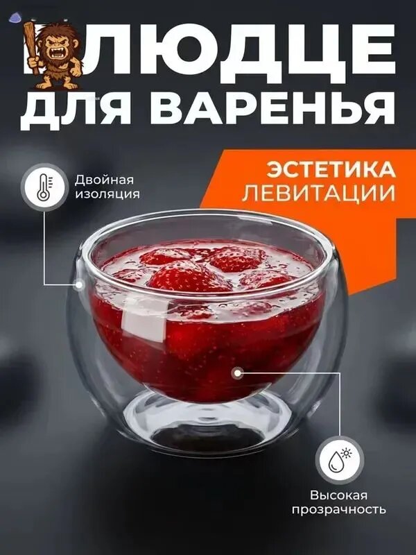 Креманка, 6 шт