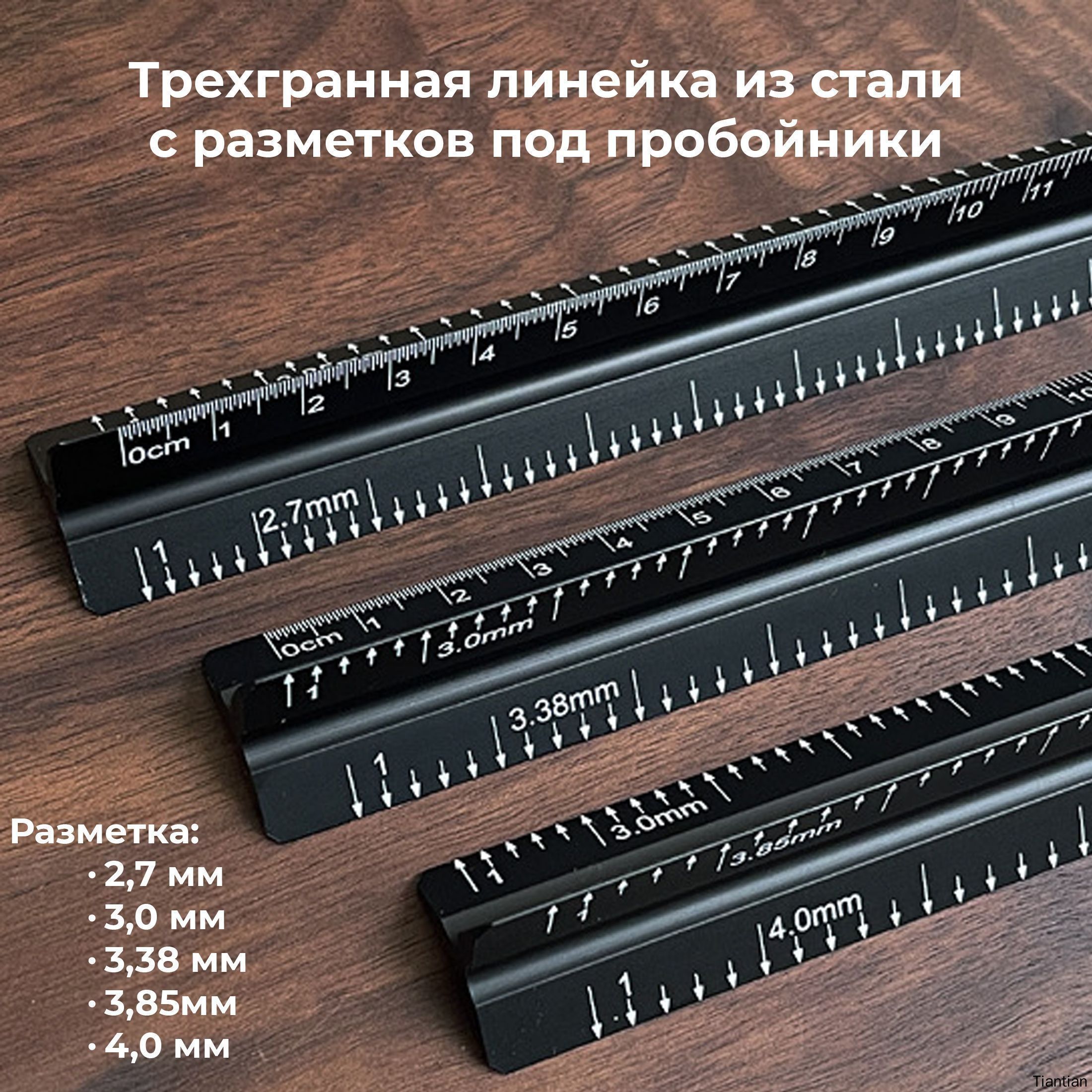 Линейка канцелярская линейка деревянная линейка пластиковая линейка