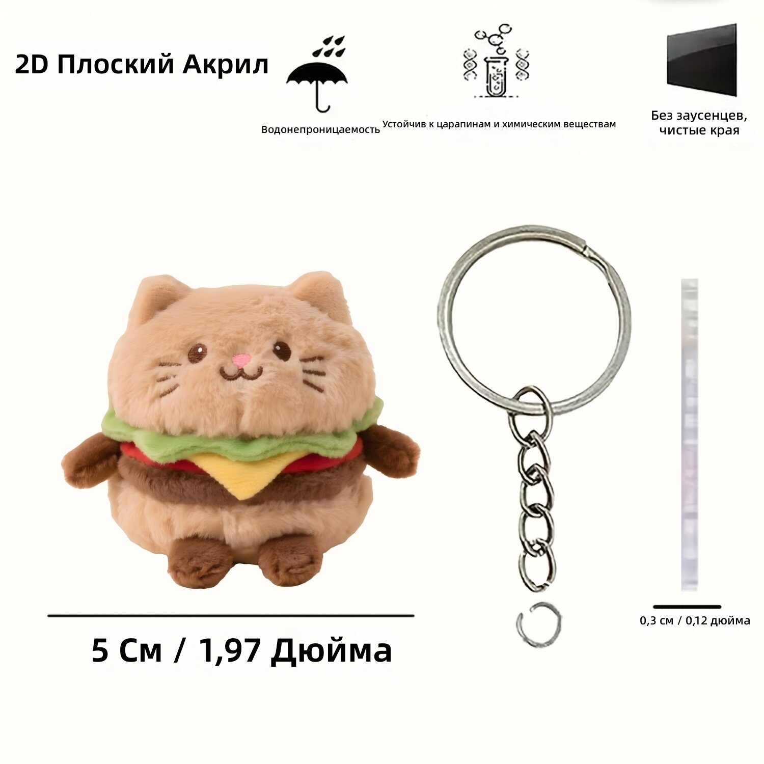 Бирка для ключей