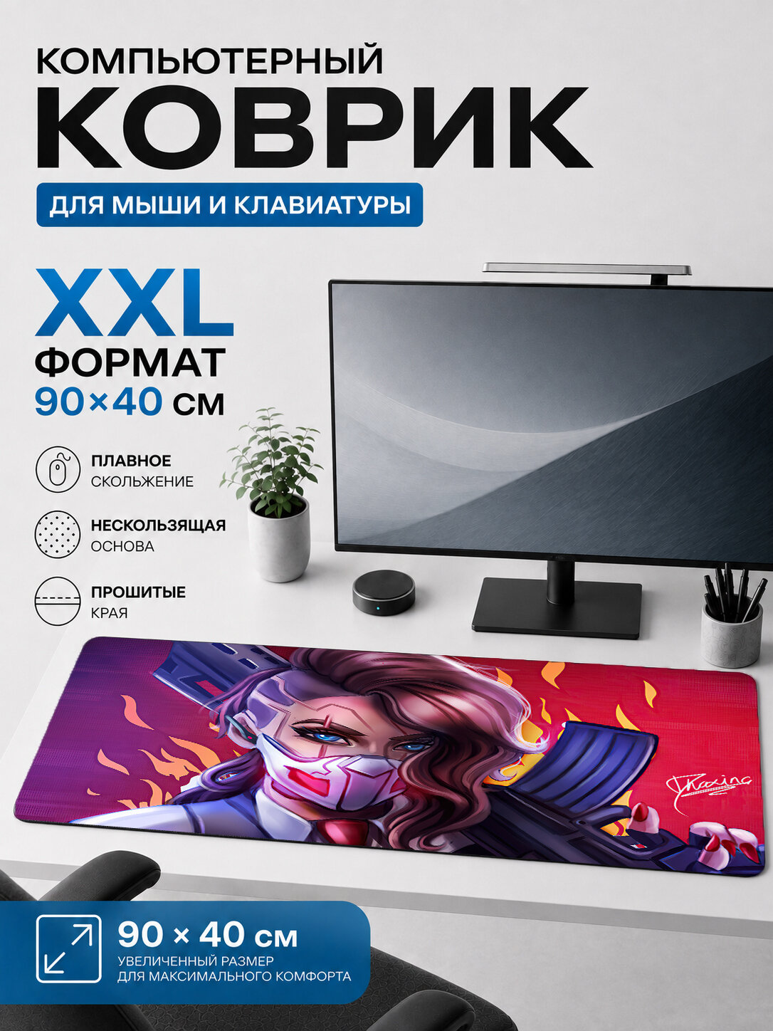 Большой игровой коврик для мыши и клавиатуры 90×40 см Cyberpunk — кибернетический силуэт, яркий футуризм