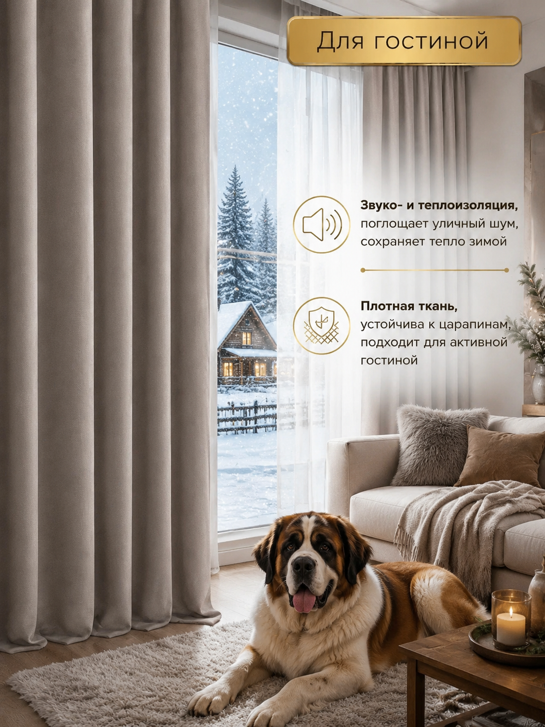 Шторы блэкаут для спальни светло-каштановые 400x260 см, комплект 2 полотна 200x260, плотные портьеры