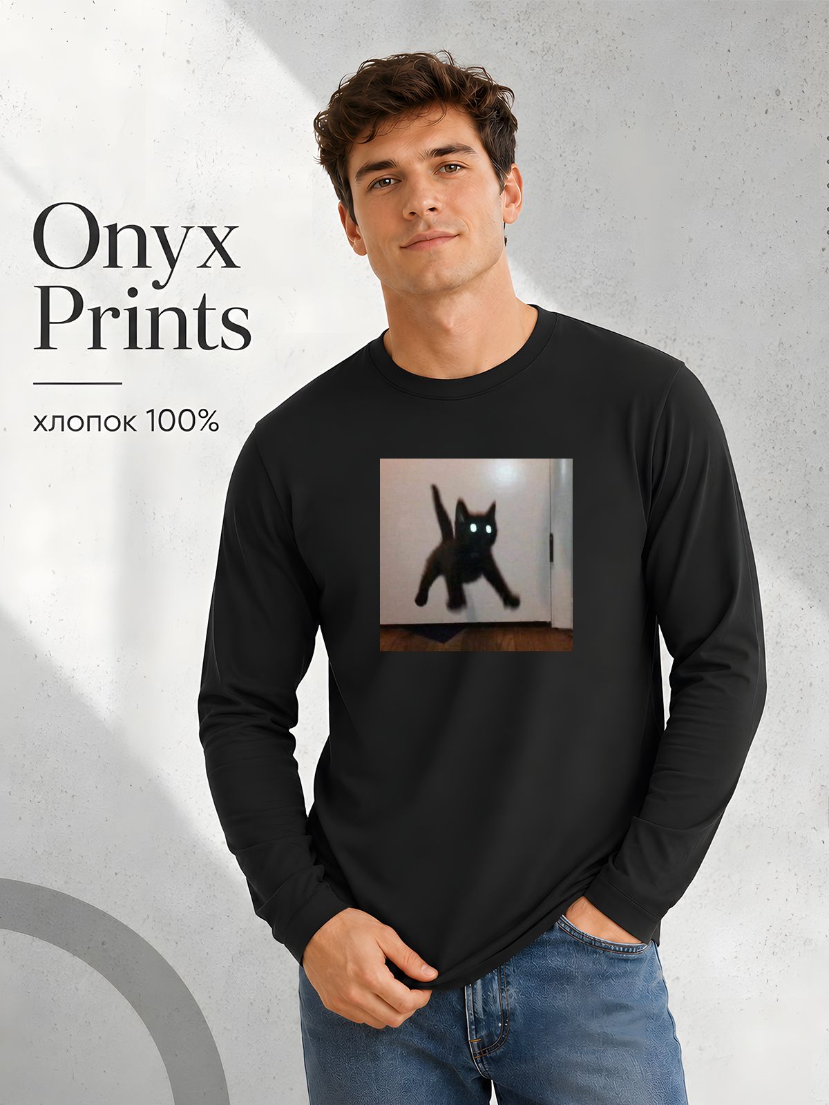 Лонгслив ONYX PRINTS
