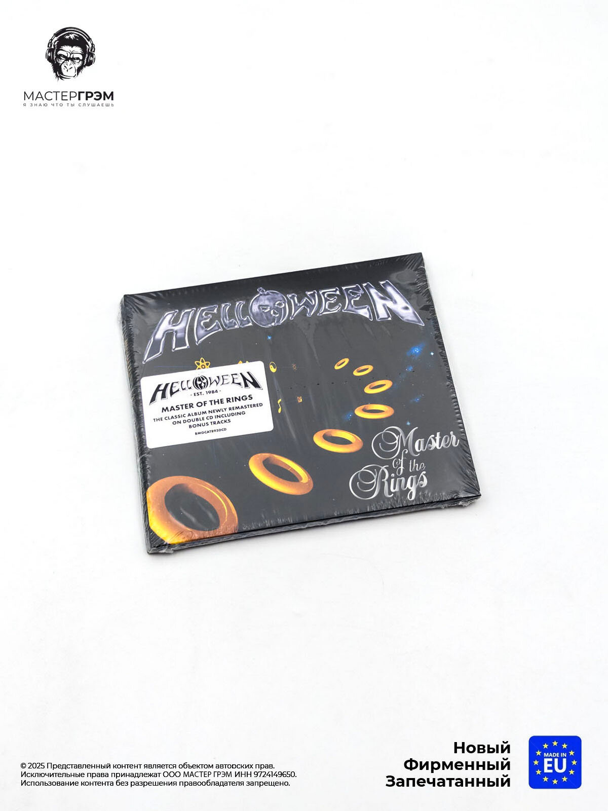 CD диск Helloween - Master Of The Rings (2CD) 2024, Digisleeve
