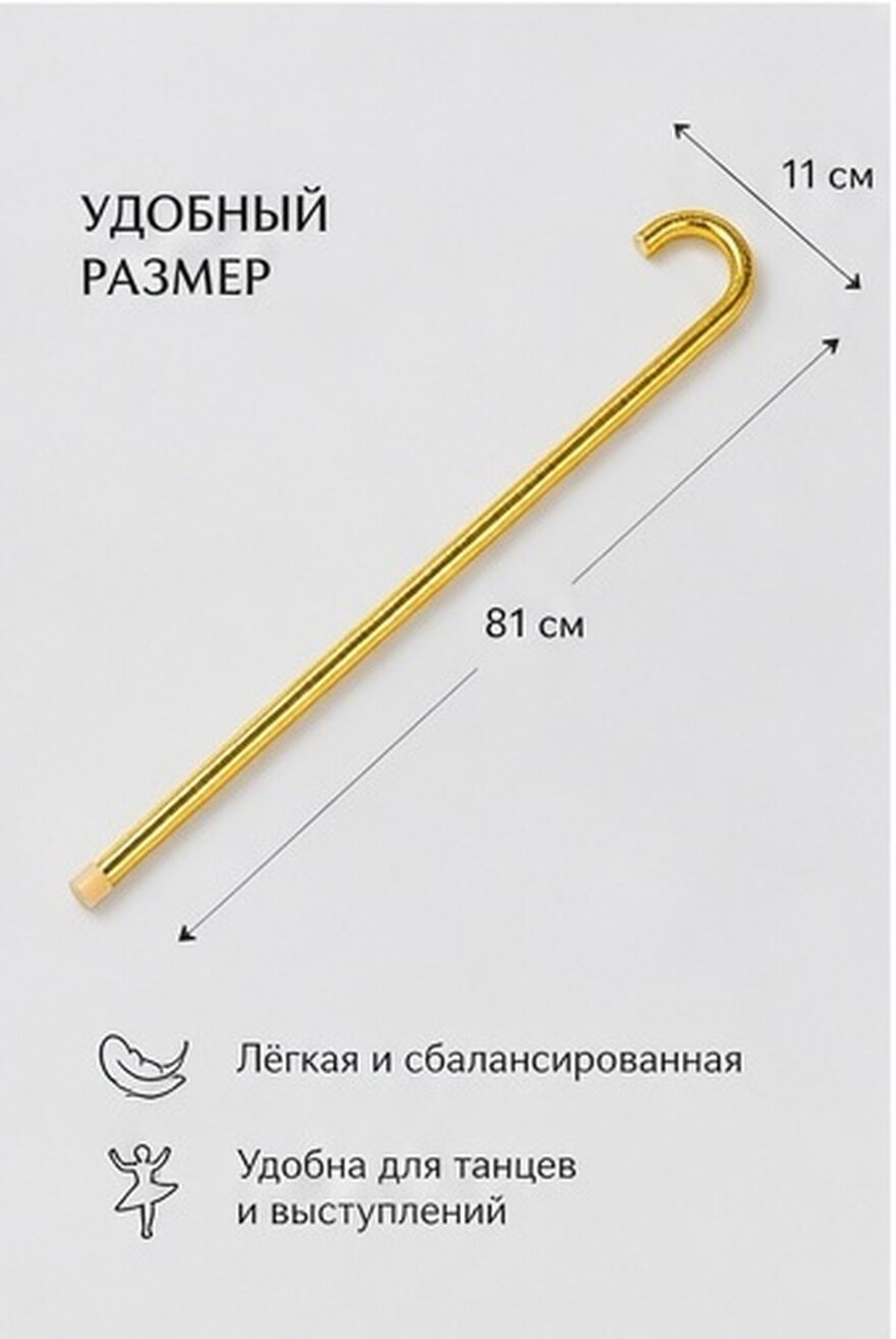 Забавная Рукоять Для Хэллоуина Золотистый Цвет 60.00X1.80X1.80Cm Идеально Подходит Для Декора И Костюмов Ведьмы