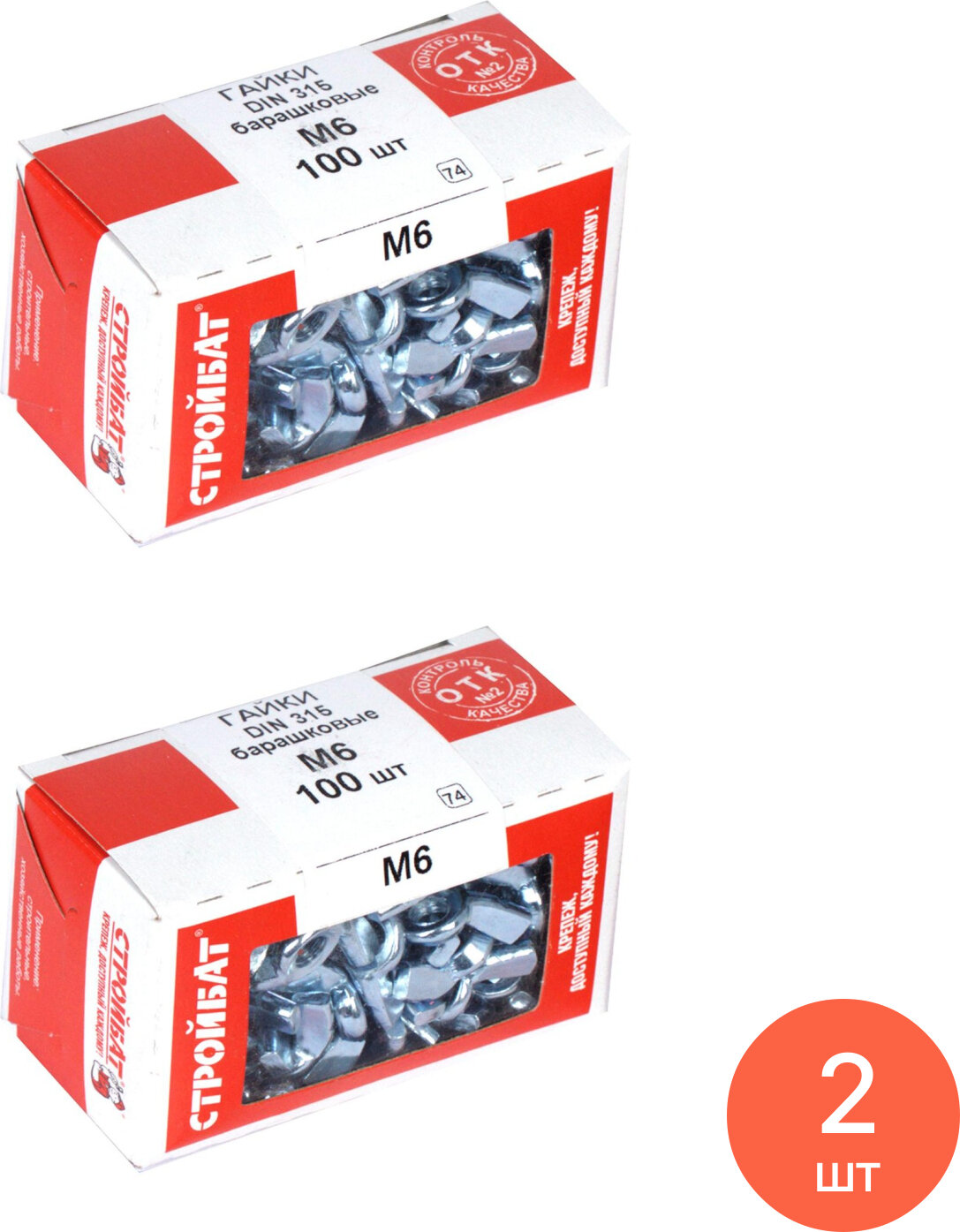 Гайка Стройбат DIN315 барашковая из оцинкованной стали, М6, 100шт. / крепеж (комплект из 2 шт)