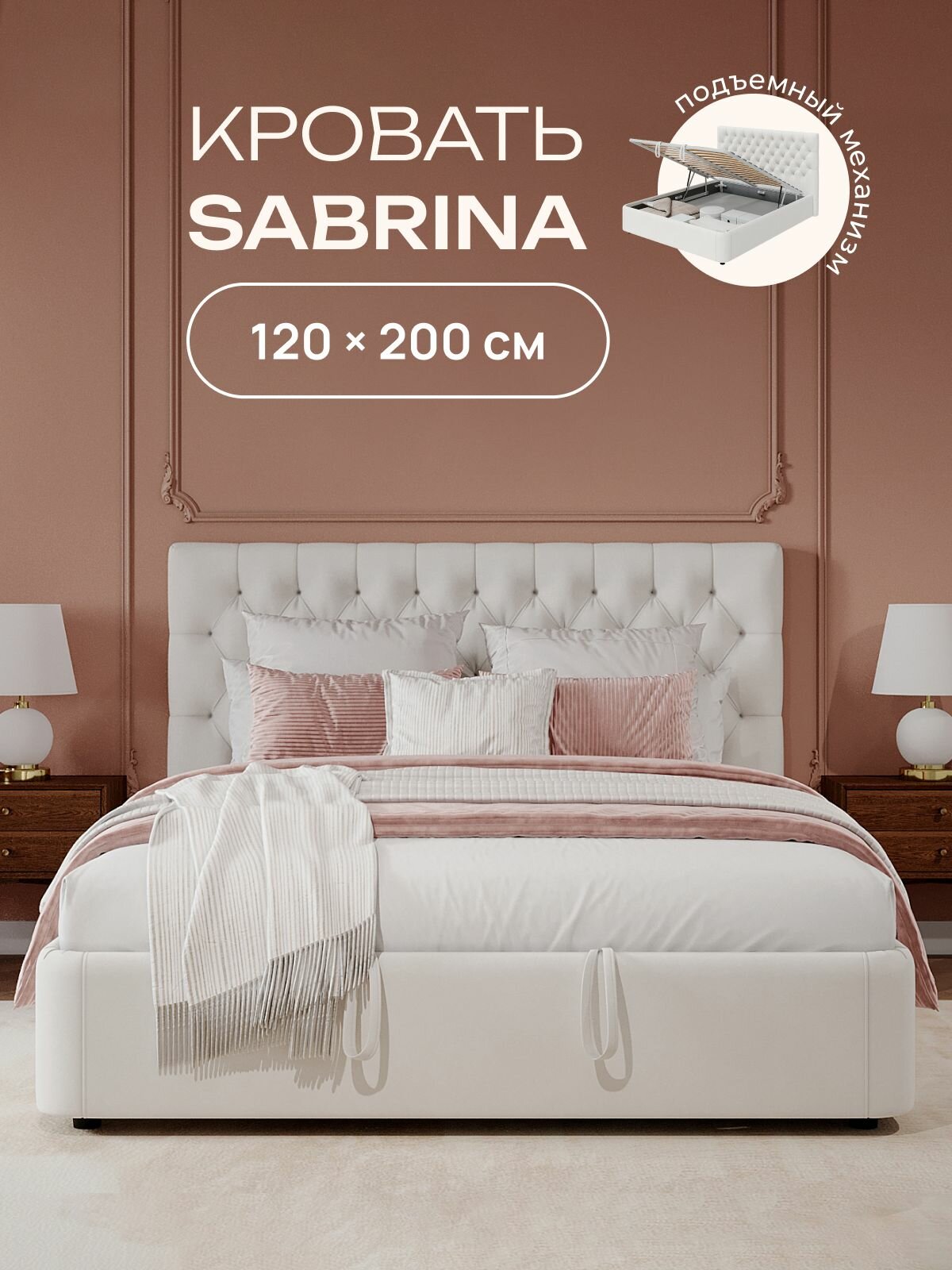 Двуспальная кровать 120х200 с подъемным механизмом, "Sabrina" с мягким изголовьем для дома, для спальни, ортопедическое основание, с ящиком для белья. Велюр Dakota 01 Белый