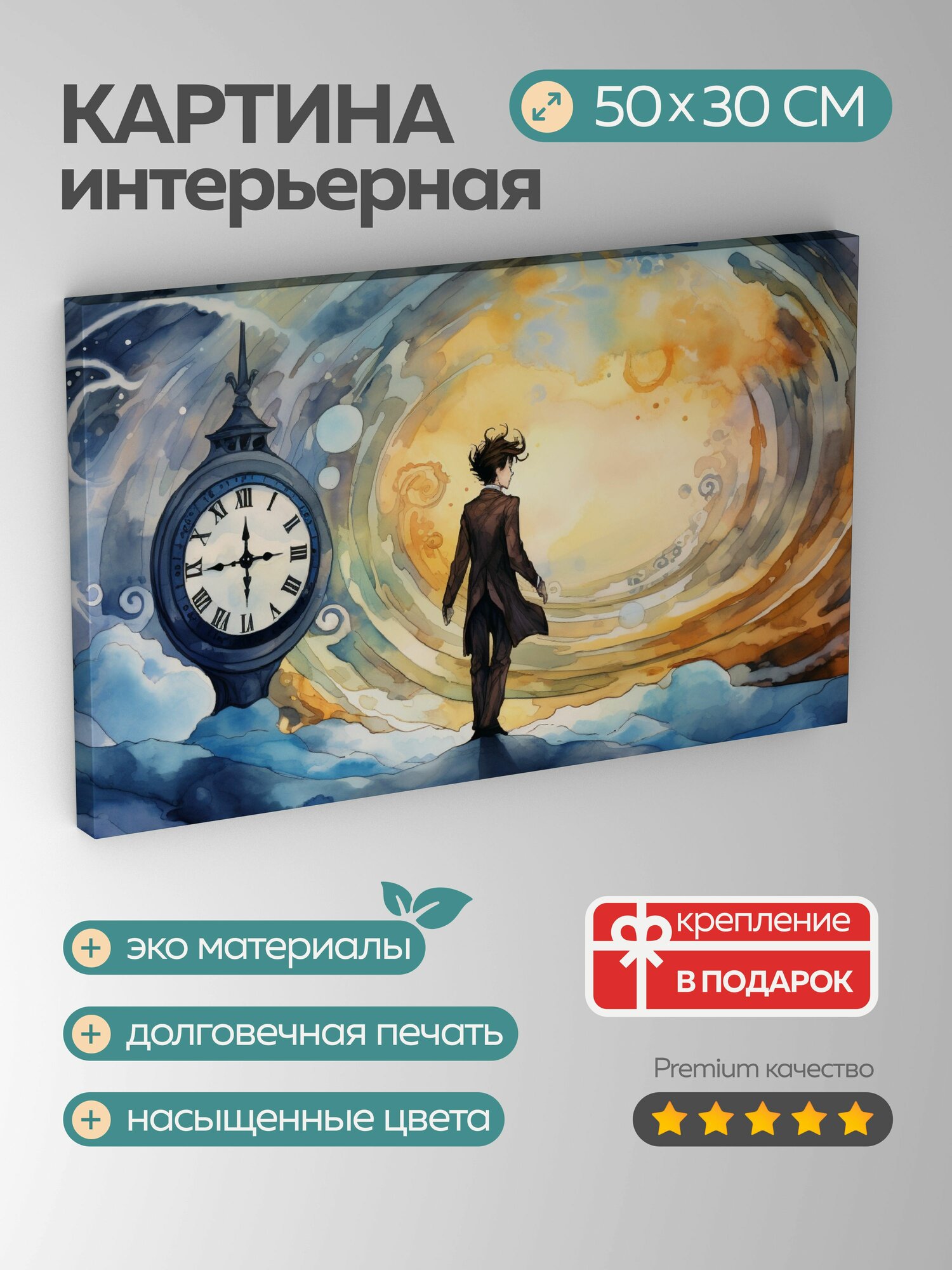 Картина на холсте интерьерная 50х30 см, путешественник, временной портал, утес, бескрайнее пространство, вихрь цветов