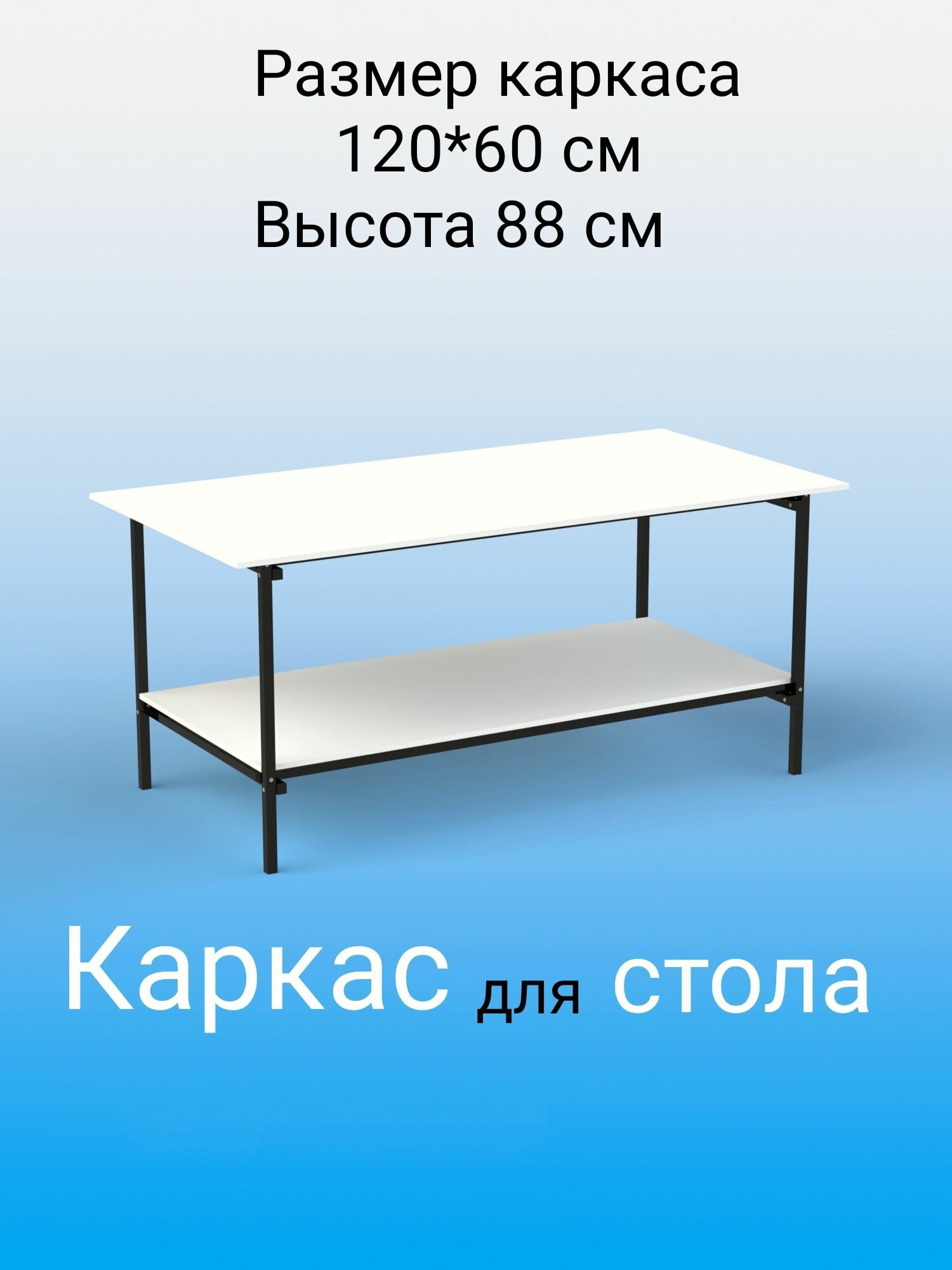 Верстак