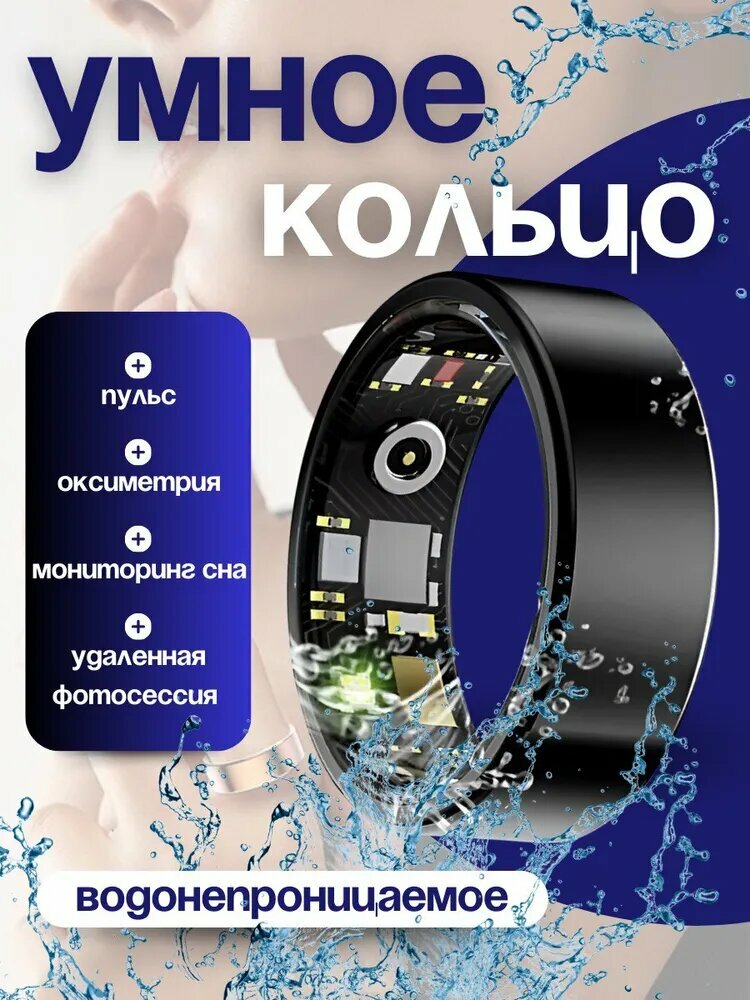 TWS AI Умное кольцо Smart Ring, размер 11, Bluetooth, черный