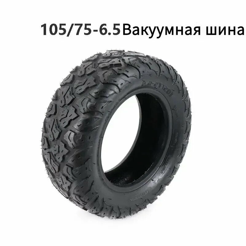 KNOW EASY-Покрышка Бескамерная 12 дюйм 105/75-6.5 для электросамоката
