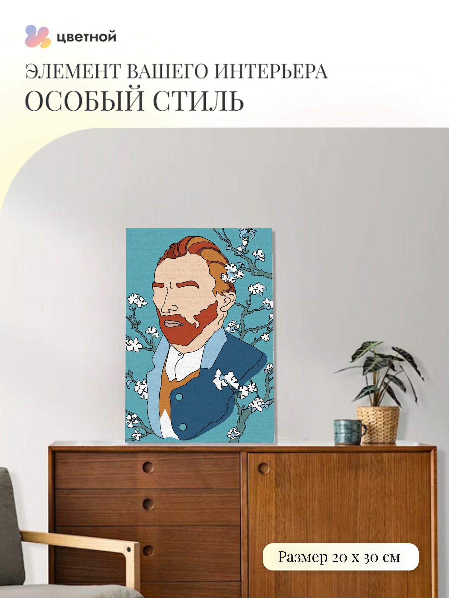 Картина по номерам