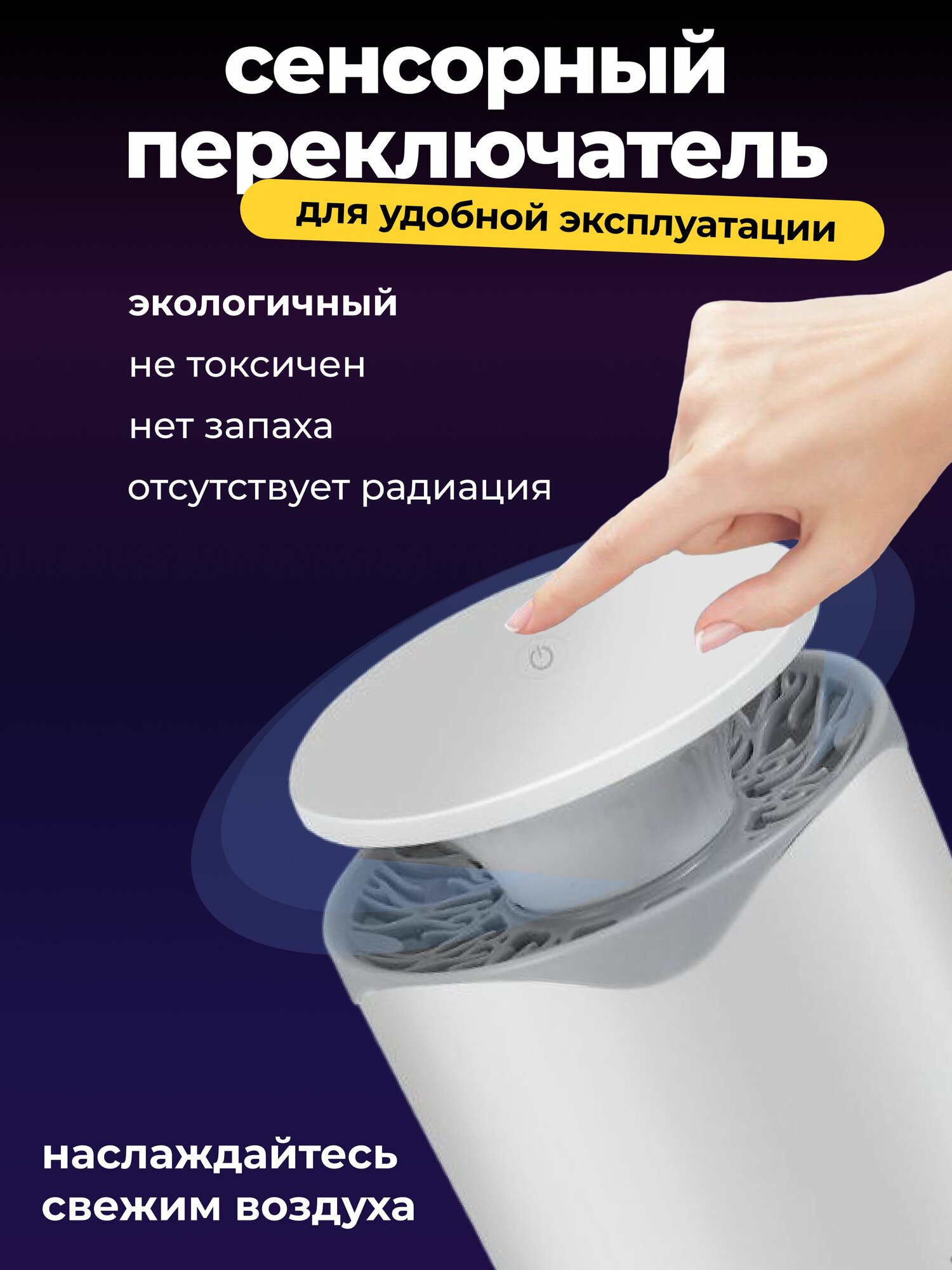 Очиститель воздуха — фото 1