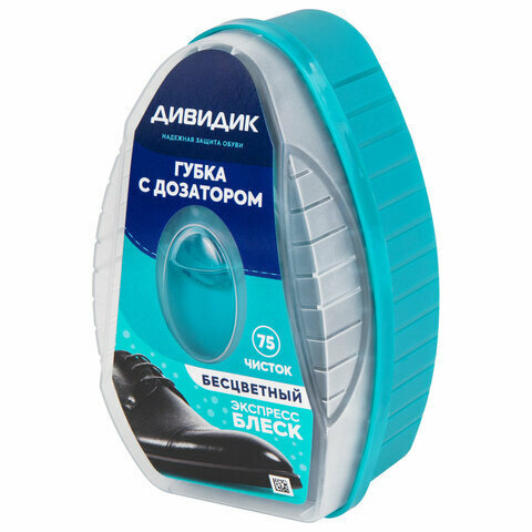 Губка для обуви из гладкой кожи, бесцветная, с дозатором, дивидик, 4650056490377