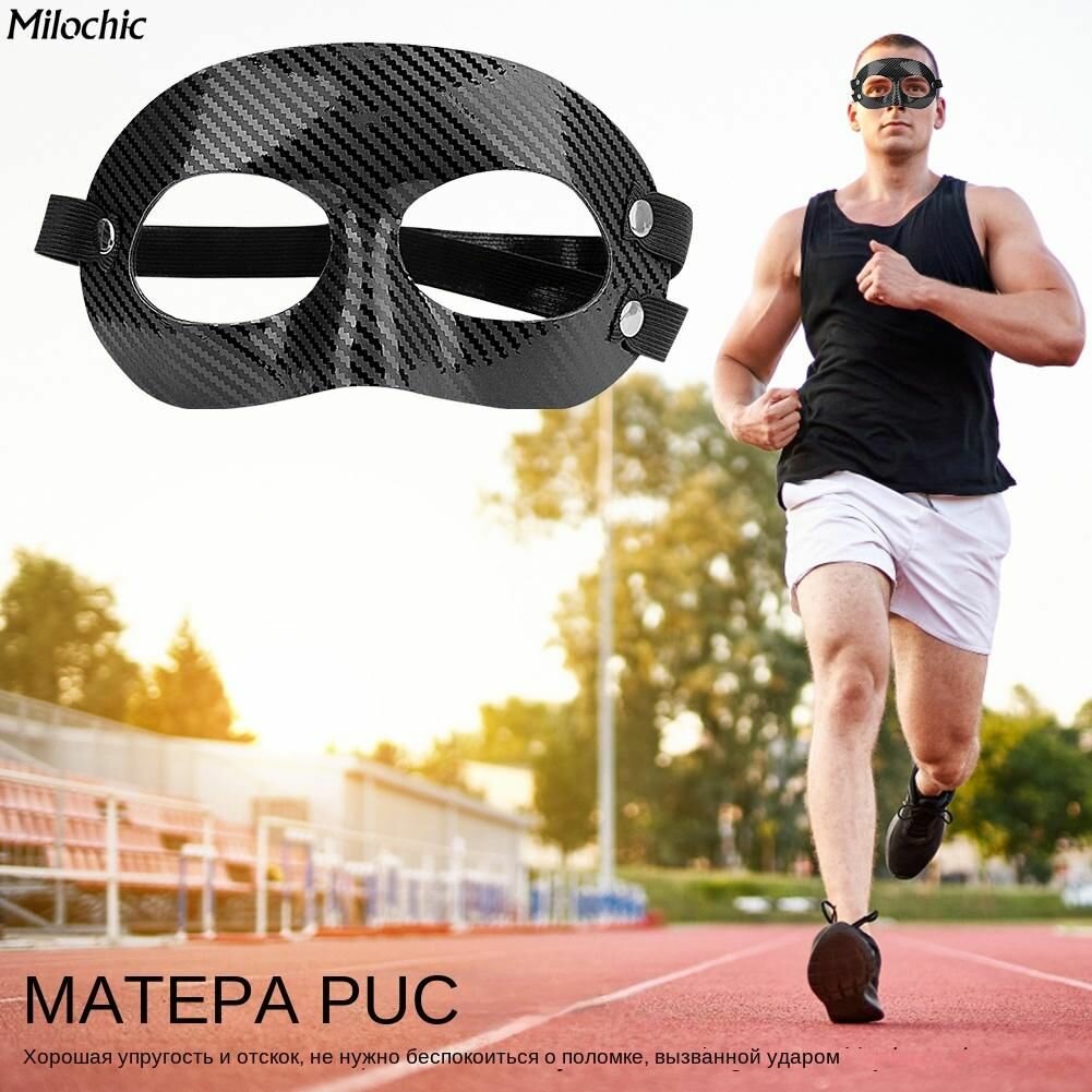 Маска спортивная