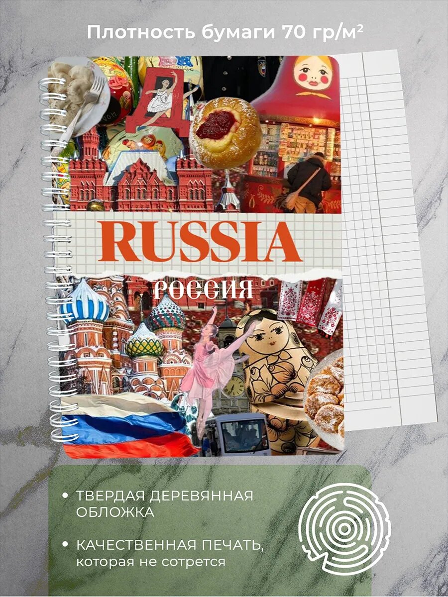 Блокнот деревянный Wood-Book с принтом Символы России — фото 1