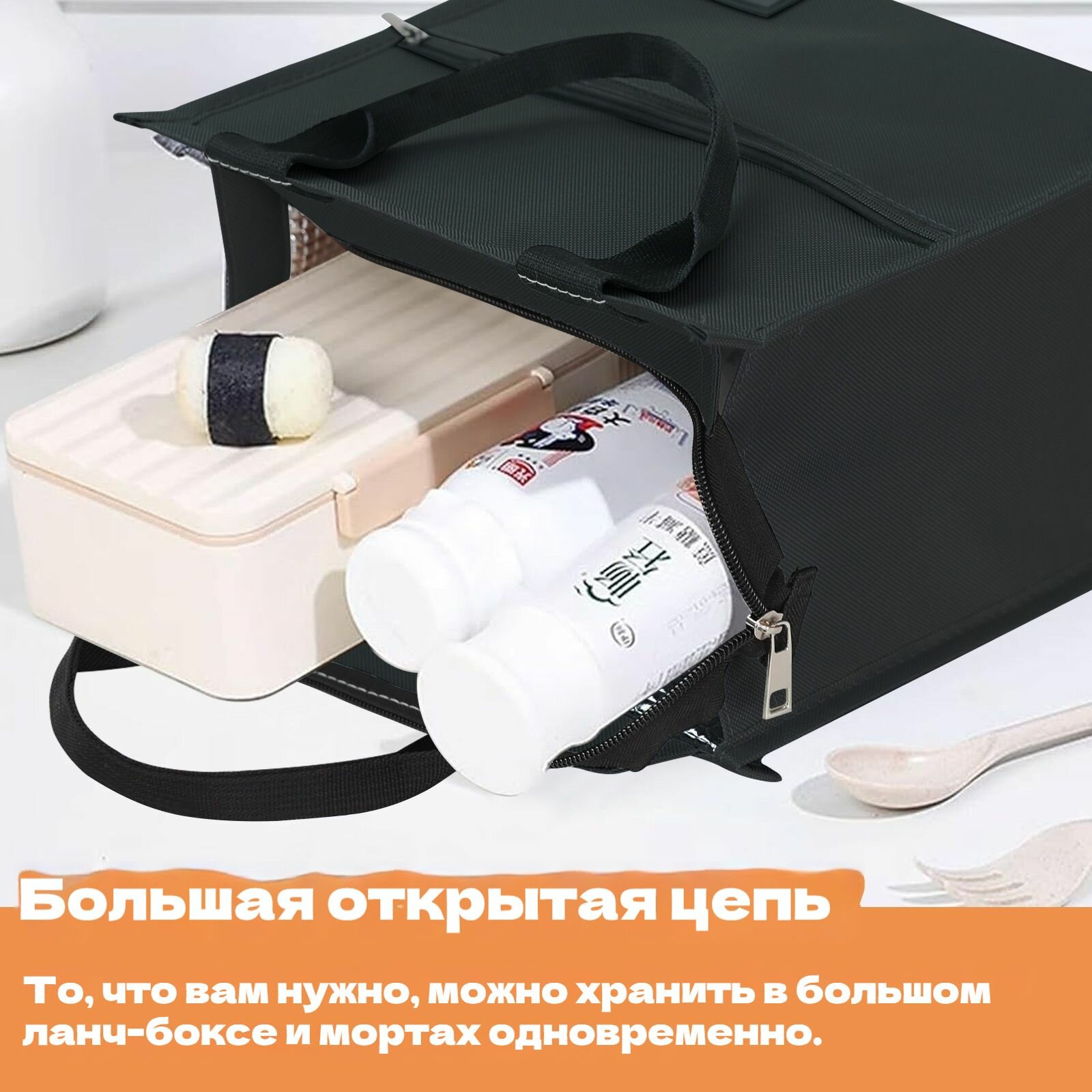 Термосумка для ланч-бокса — фото 1