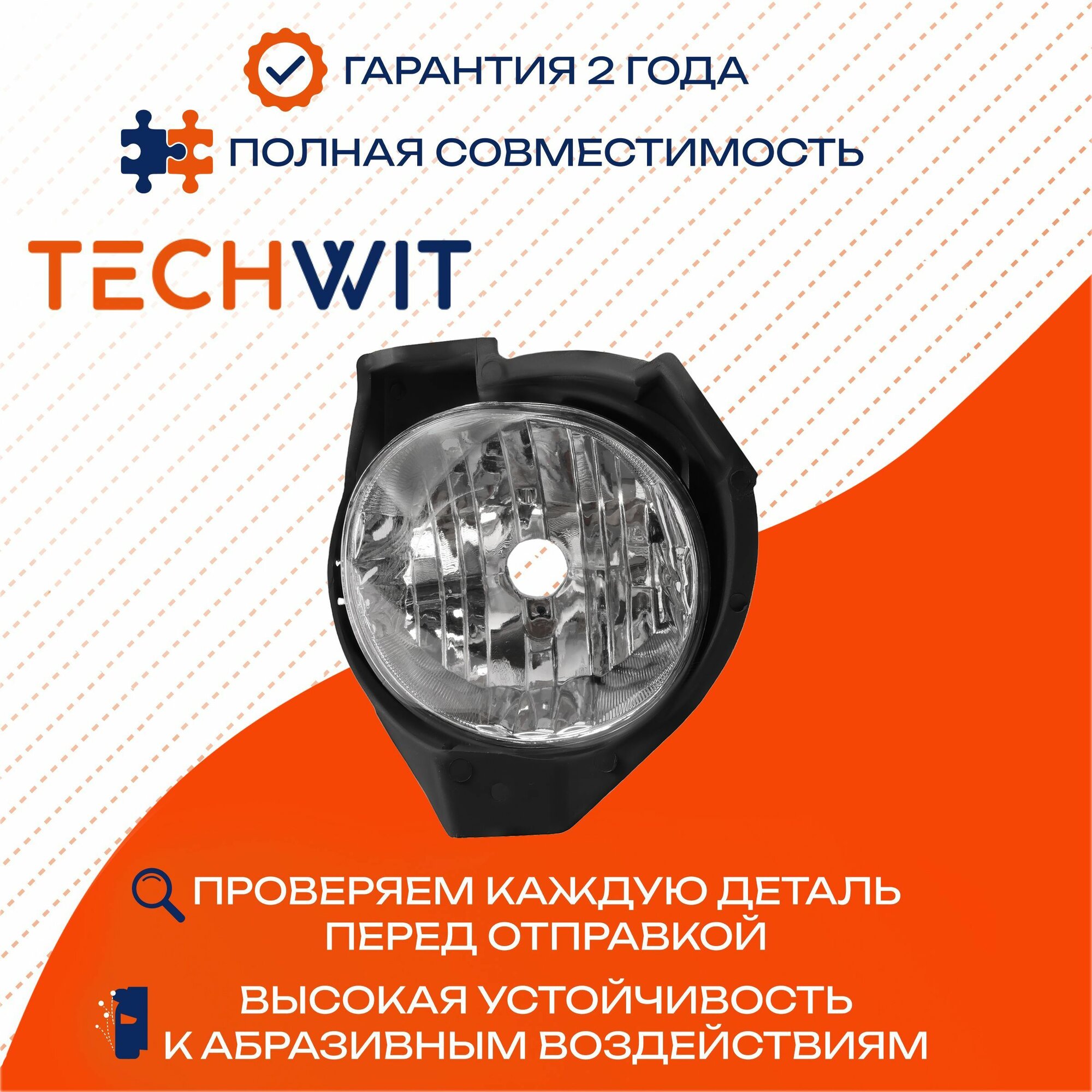 Toyota Hilux фара противотуманная правая без кронштейна 812110D070 Тойота Хайлюкс 2004-2011 TECHWIT