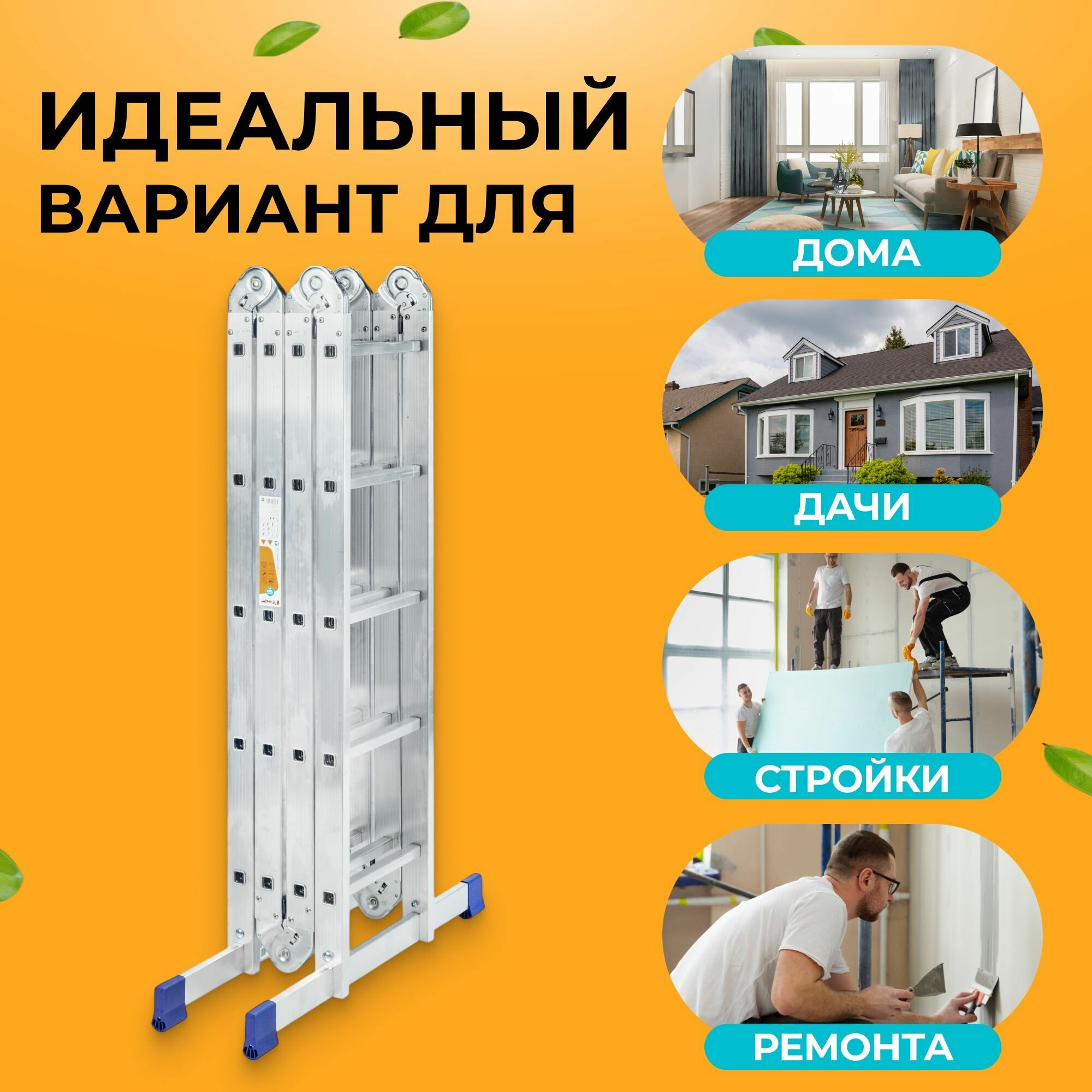 Лестница трансформер — фото 1