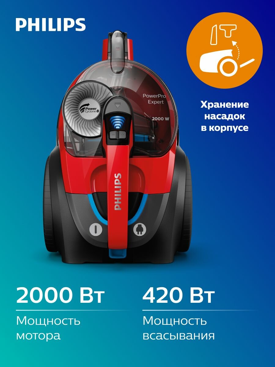 Philips Безмешковый, бытовой пылесос FC9728/01, красный 2000 Вт