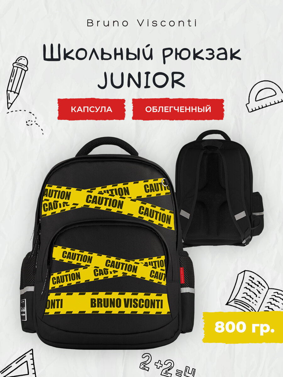 Рюкзак школьный классический для мальчика Bruno Visconti "будь осторожен", черный, с эргономичной спинкой арт.12-002-150/01
