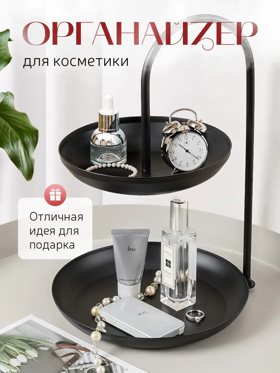 Органайзер для косметики