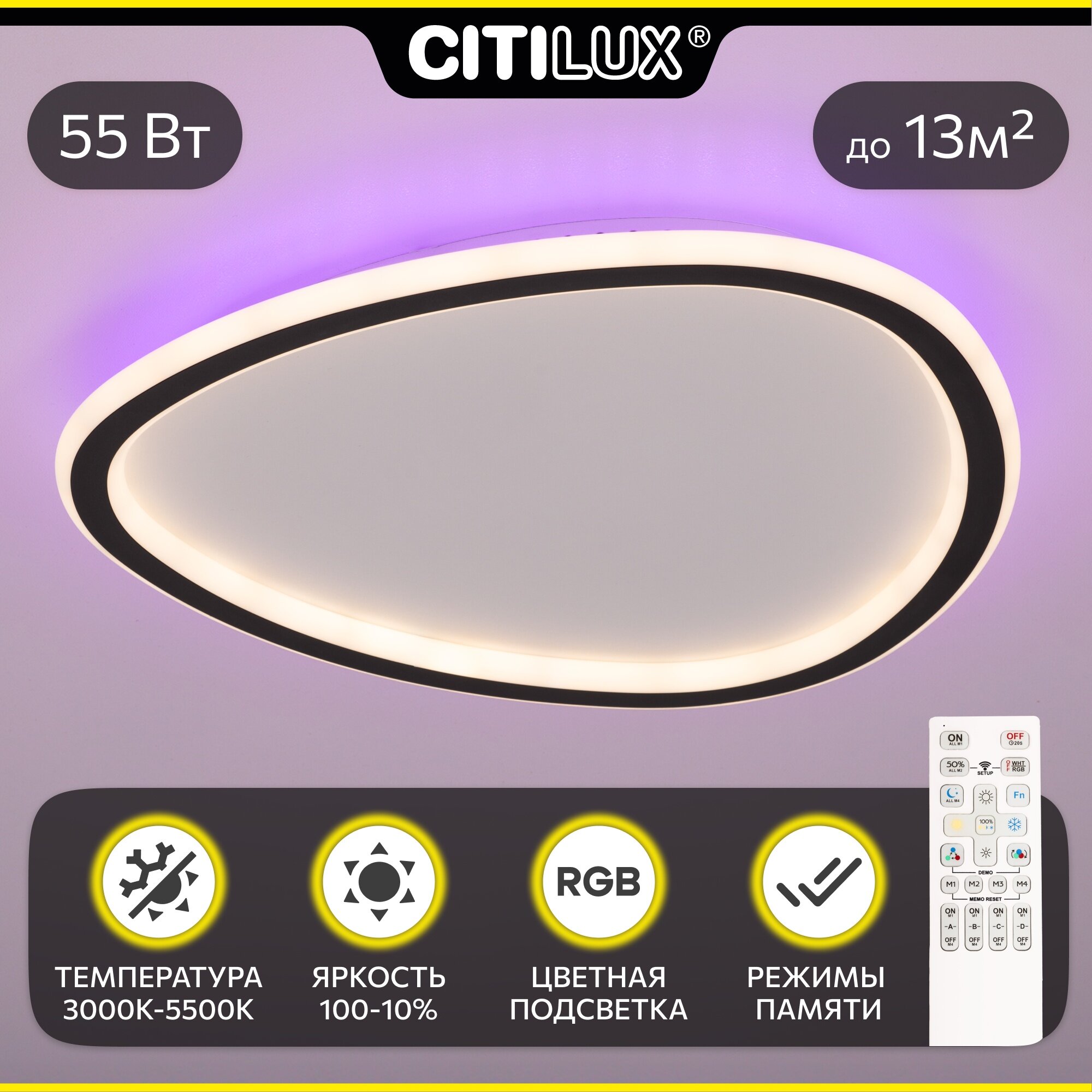 Люстра для дома потолочная Citilux ТRIO CL215B241E, 55.0 Вт, 13.0 м2