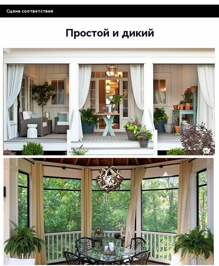 Штора уличная — фото 1