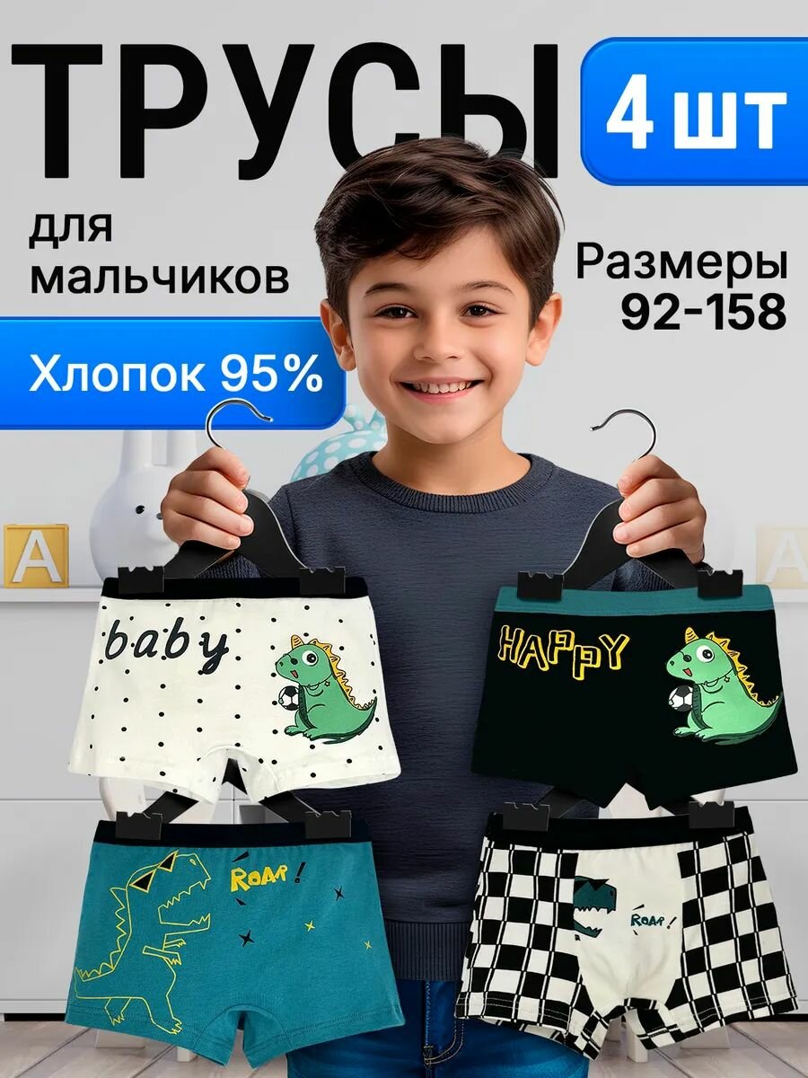Плавки