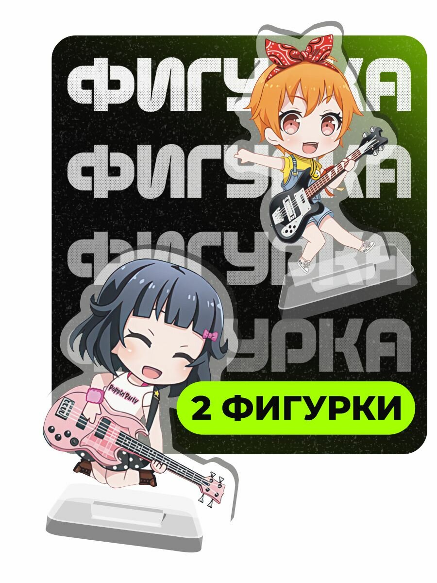 Фигурка акриловая BanG Dream Хагуми и Рими