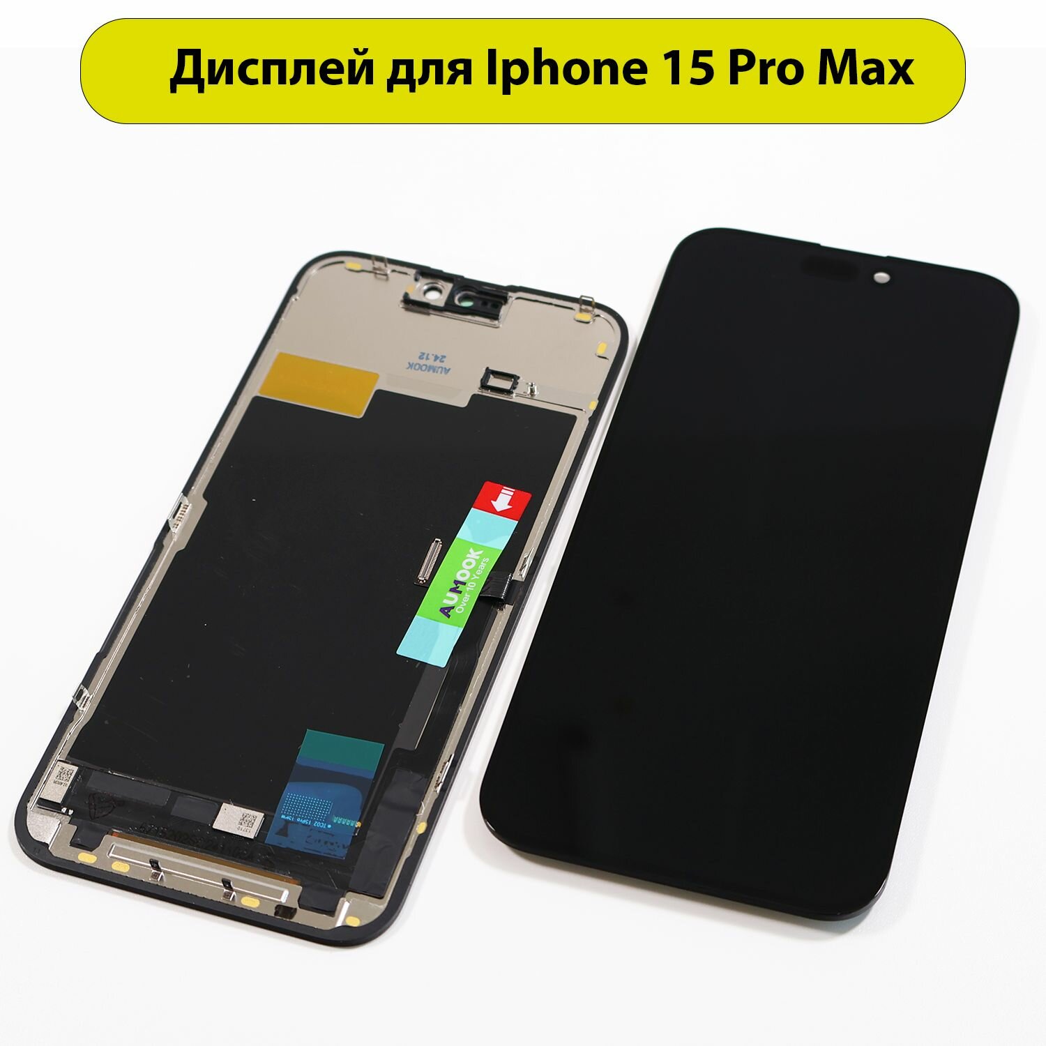 Дисплей для iPhone 15 Pro Max AUMOOK Incell FHD черный