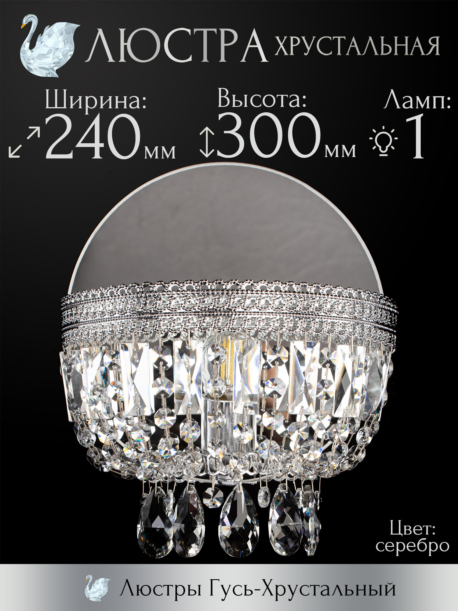 Бра Флоренция серебро 640