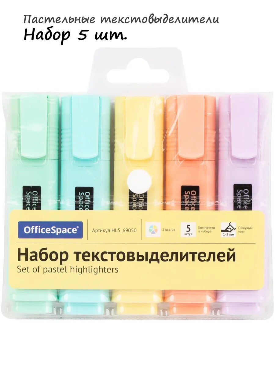 Пастельные текстовыделители Набор 5 шт, арт. 347850