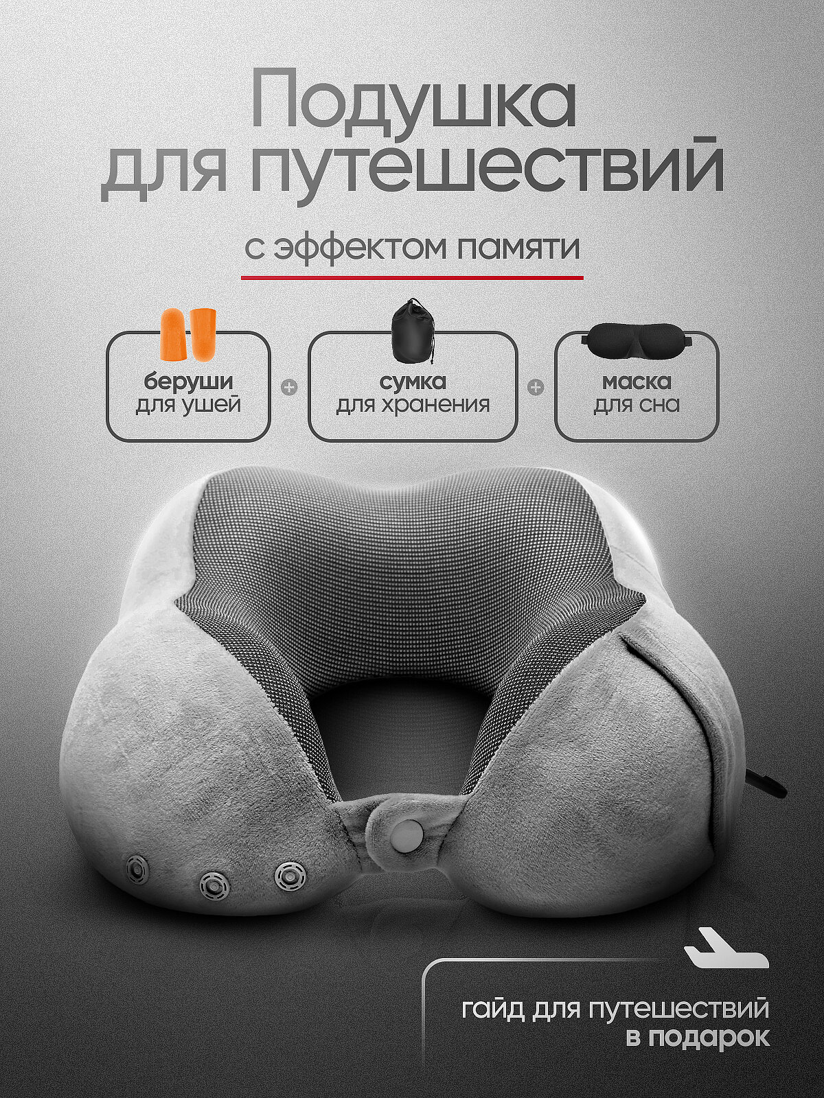 Подушка для шеи amebrand