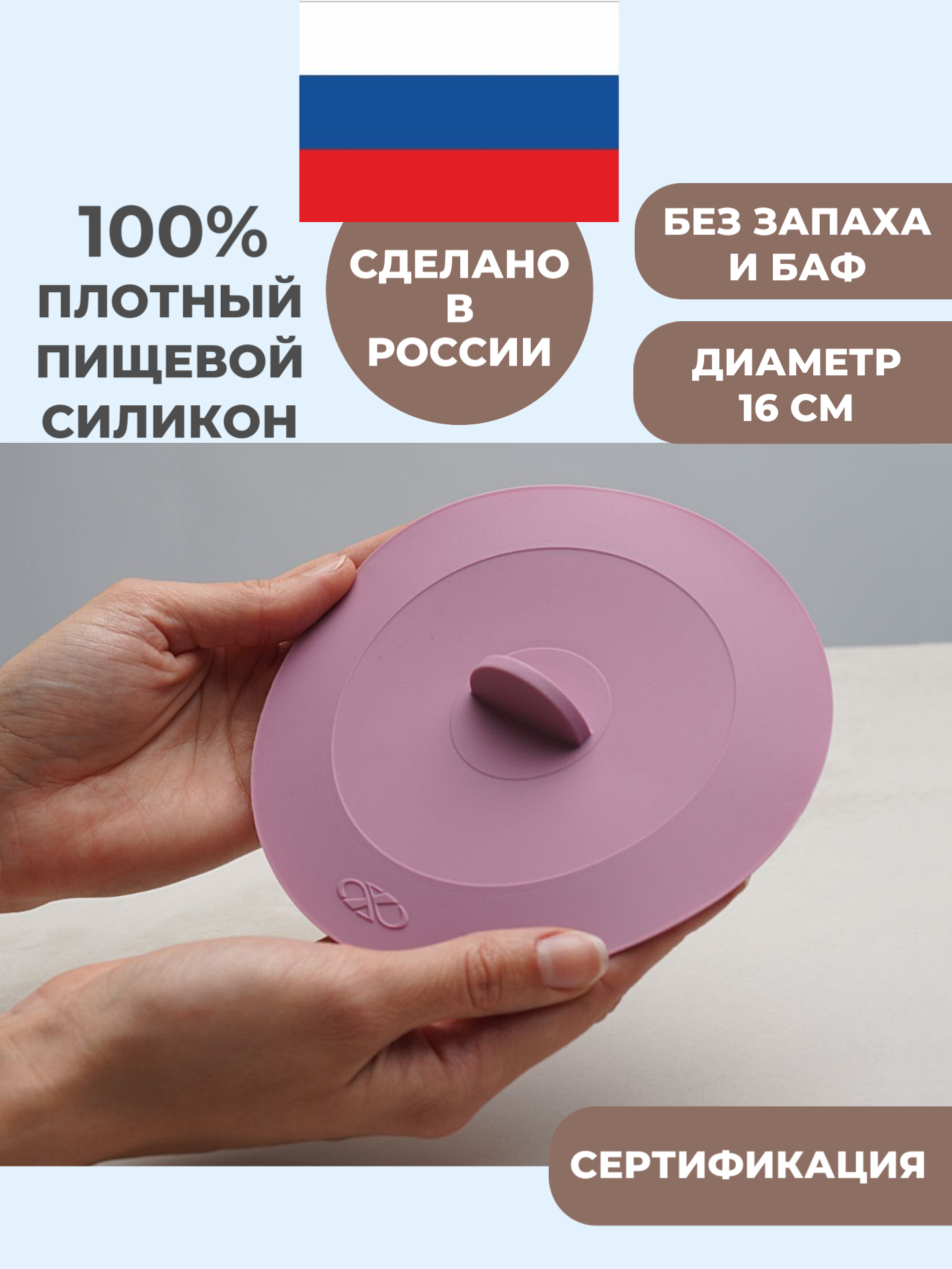 Вакуумная силиконовая крышка