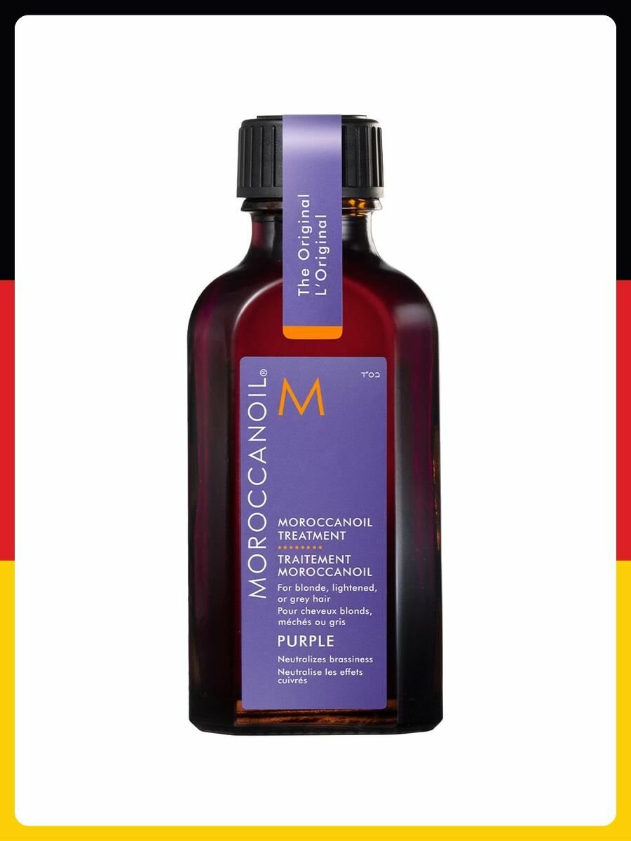 Лечебное фиолетовое масло для волос Moroccanoil, 50 мл