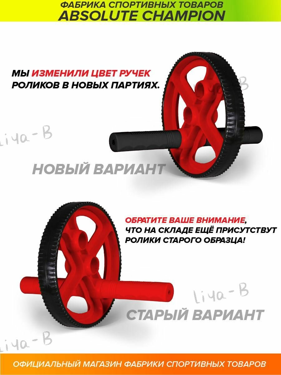 Ролик для пресса — фото 1