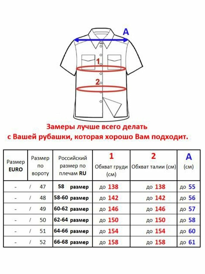 Рубашка МУЖСКИЕ РУБАШКИ короткий рукав мужская рубашка, светлая сорочка на пуговицах, рубаха белая однотонная с карманом, размер 49++, белый — фото 1