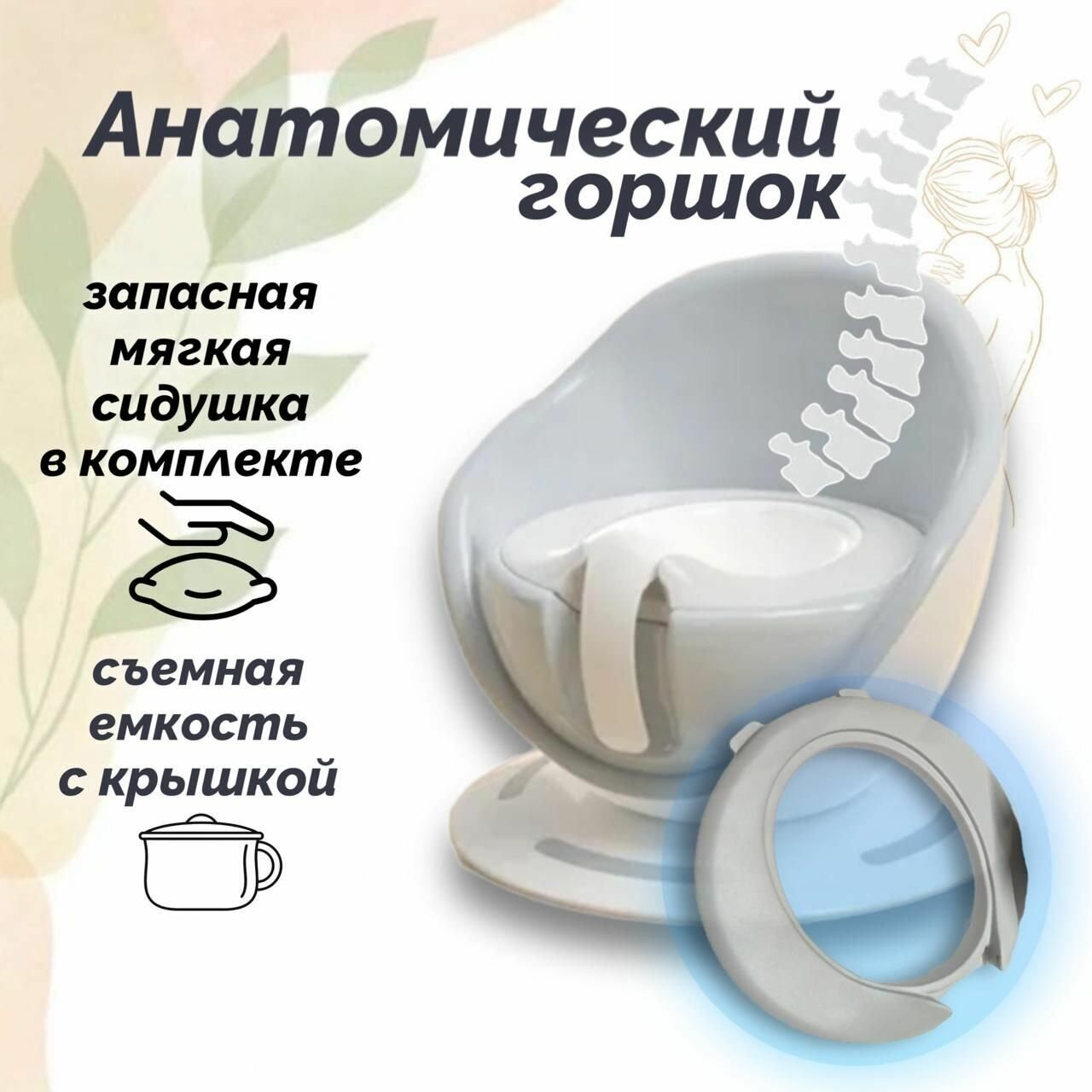 Горшок детский для мальчика анатомический Luxmom