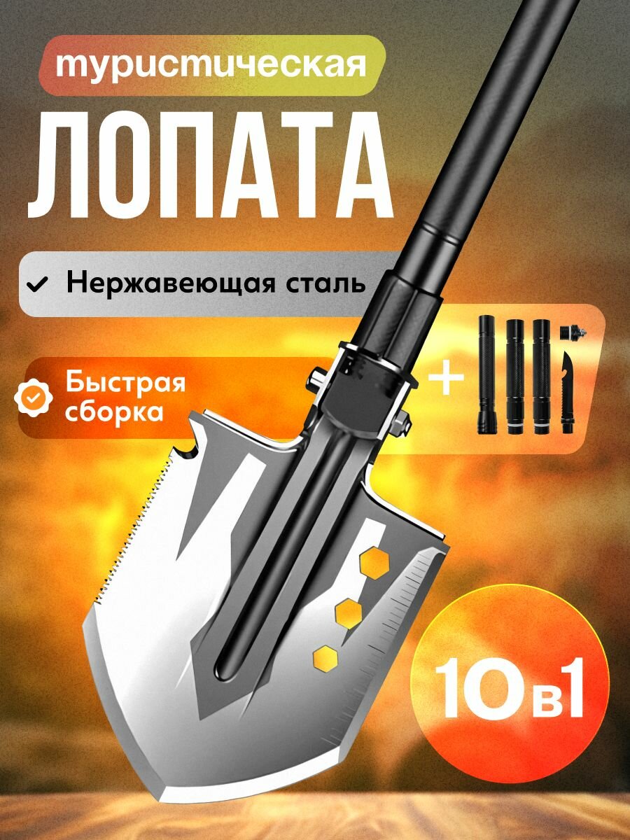 Лопата туристическая, 68 см